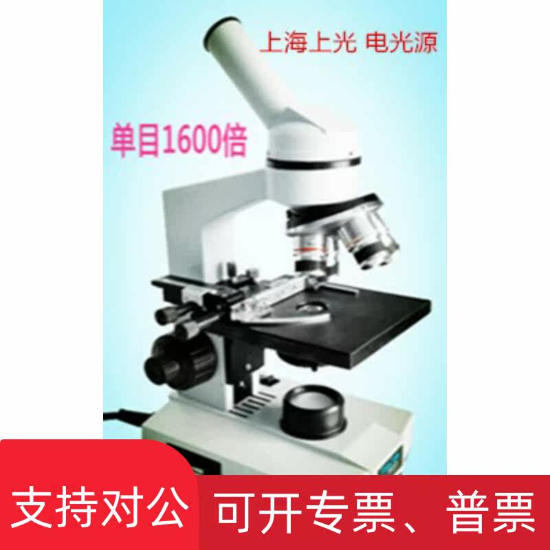 适用上海双目生物显微镜1600倍 XSP-2CA型电光源单目镜实验QS认证_虎窝淘