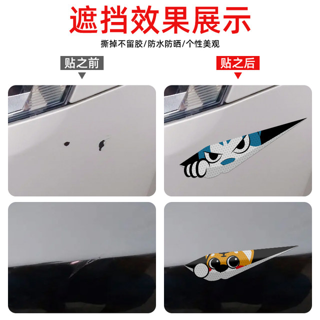 3M car scratch blocking stickers, front and rear bumper body stickers ...