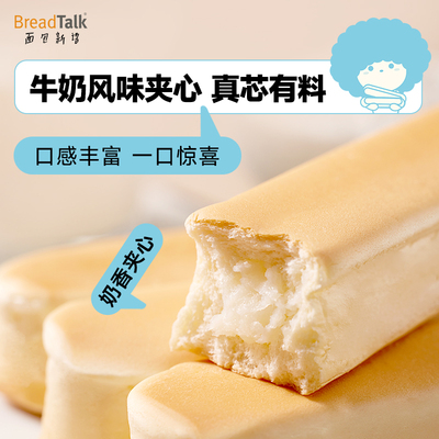 面包新语手撕华夫棒蛋白棒牛乳黄油吐司早餐代餐点心整箱
