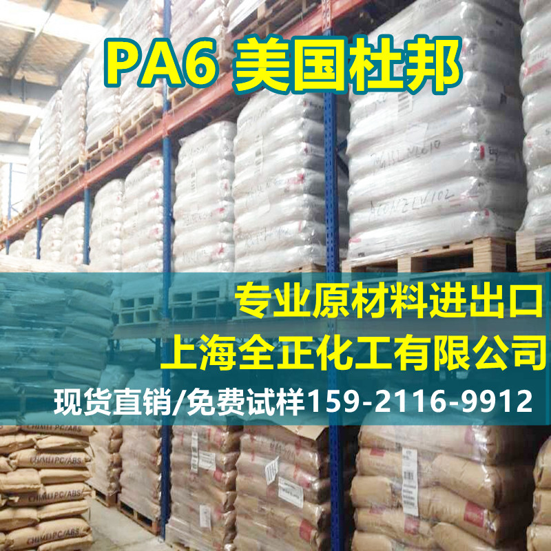 PA66美国杜邦70G30L 70G40L 70G50L 70G13L 70G33L聚酰胺尼龙颗粒_虎窝淘