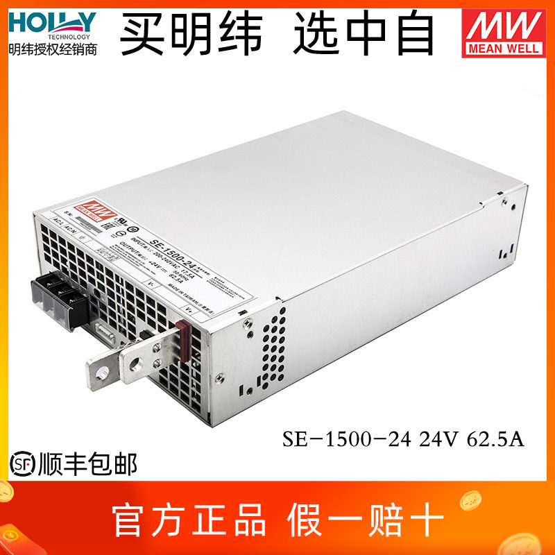 SE-1500-24台湾明纬1500W大功率开关电源220V转12/15/27/48/5直流_虎窝淘