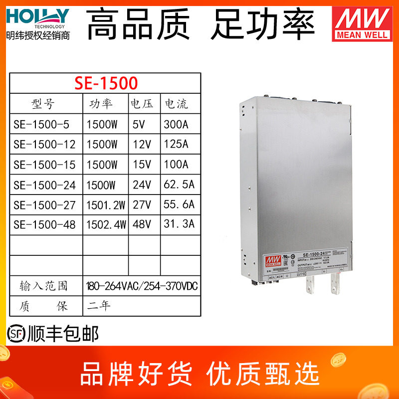 SE-1500-24台湾明纬1500W大功率开关电源220V转12/15/27/48/5直流_虎窝淘