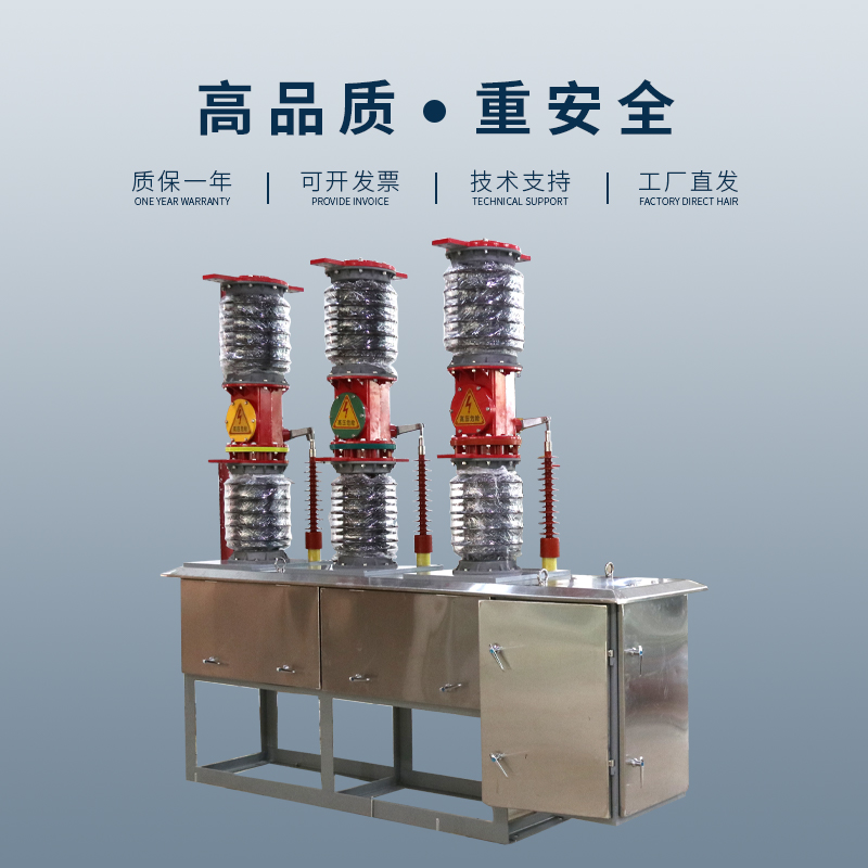 ZW7-40.5/1250 1600A外置CT电流互感器户外高压真空断路器35KV_虎窝淘