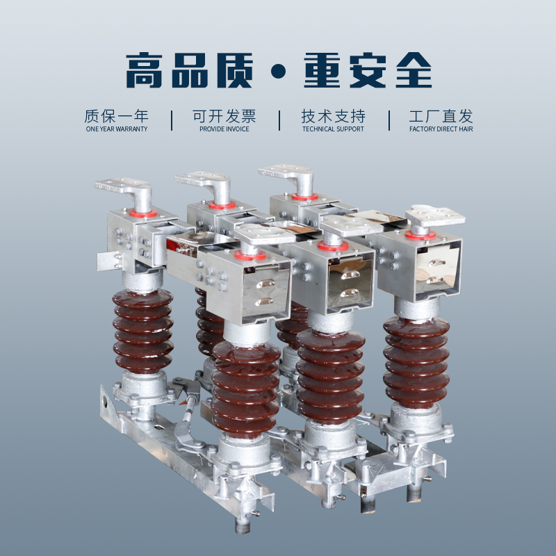 GW4-15DW/630高压隔离开关铝合金导电15KV隔离开关柱上刀闸高原型_虎窝淘