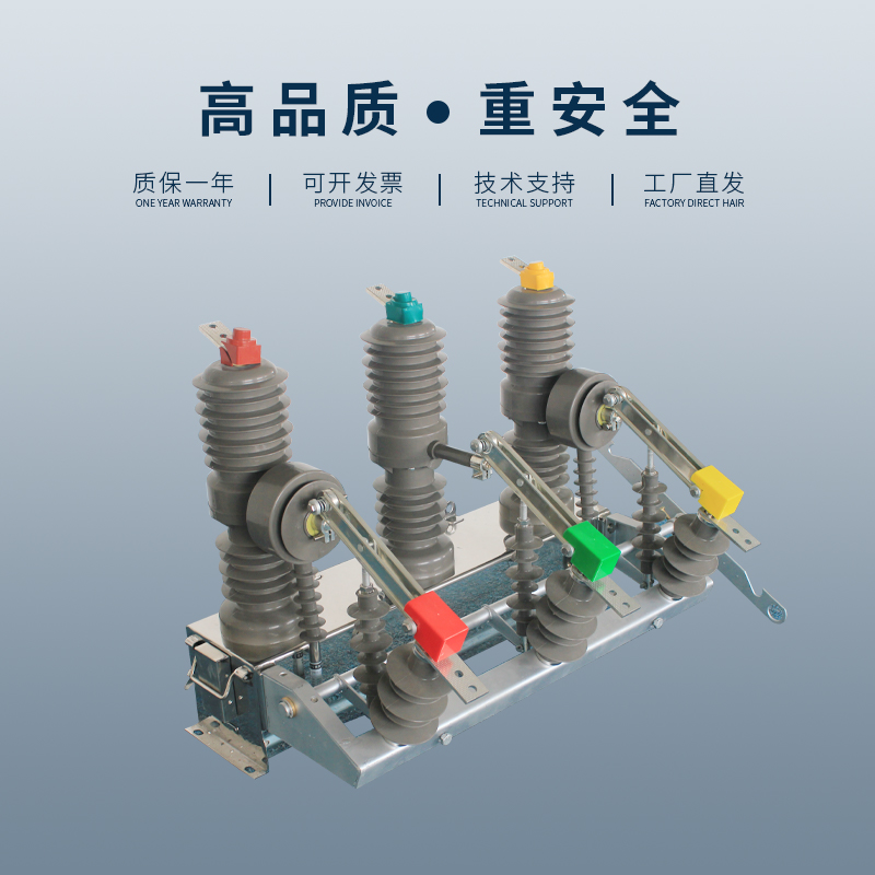 zw32-12G/630a高压真空断路器10kv千伏手动带隔离户外柱上开关_虎窝淘