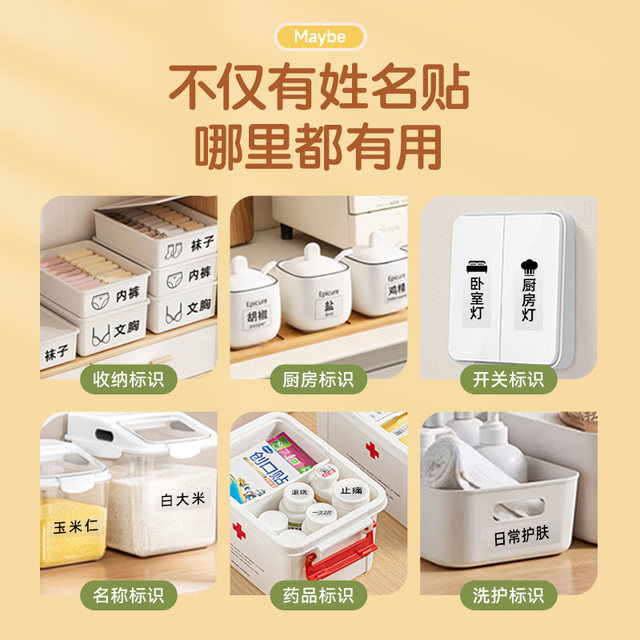 Children's name sticker printer kindergarten name sticker children ...