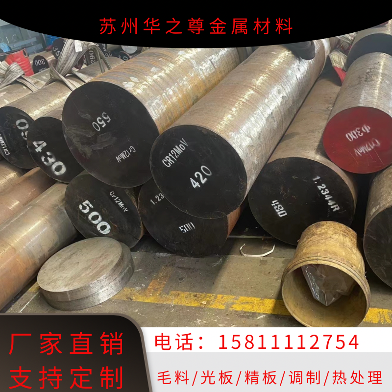 现货模具钢材H13 S136 DC53 4CR13圆钢718 CR12MOV P20钢板 45#钢_虎窝淘