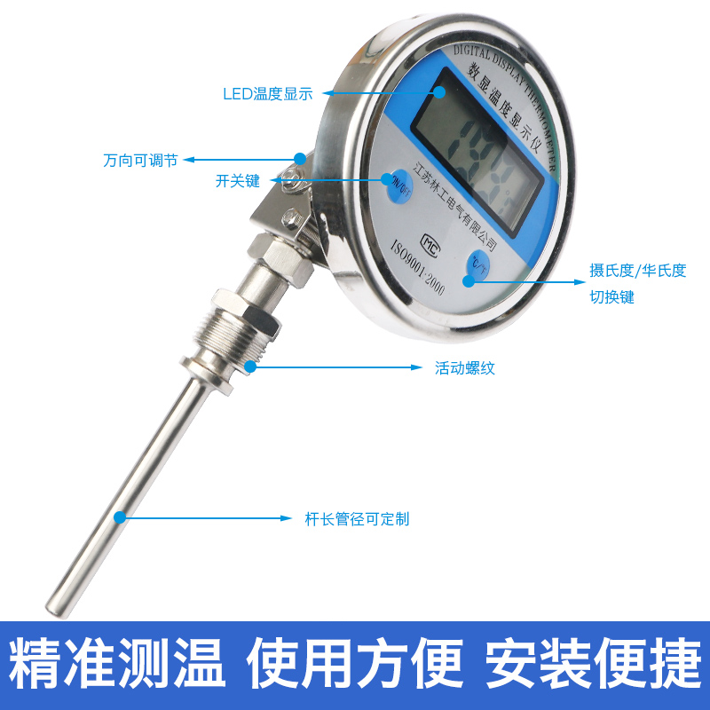 数显双金属温度表WSS-481双金属温度计锅炉管道工业温度计万向型_虎窝淘
