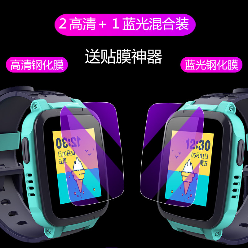 适用360 10x手表膜360 SE 5代儿童电话360se/se2手表8x钢化膜7x/7c电话手表360 10X蓝光手表se3plus保护 ...