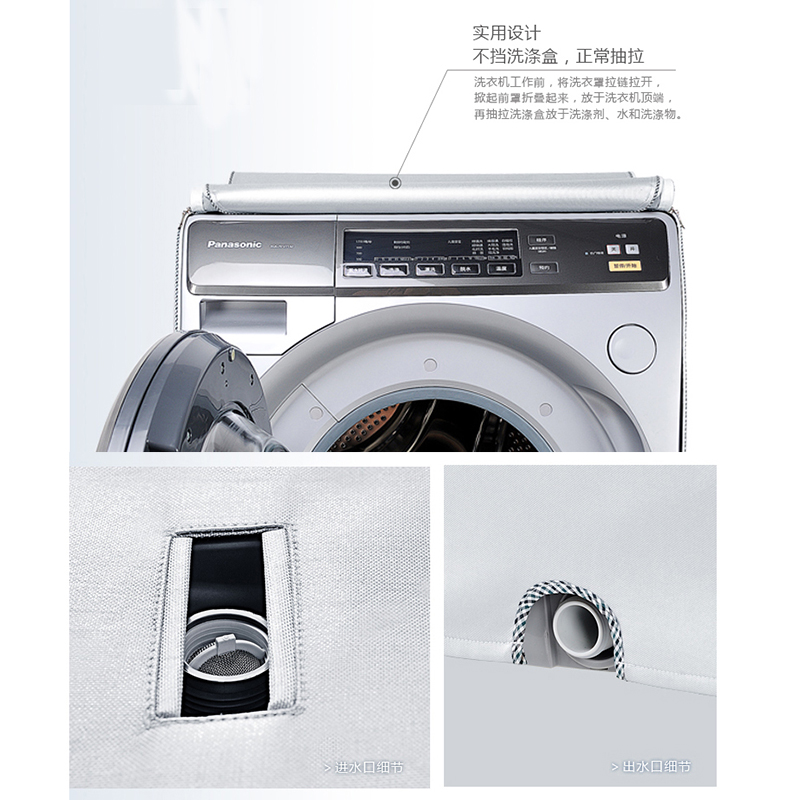 专用松下斜式滚筒洗衣机罩防水防晒套XQG70 V65 V75 V8055 VD9059_虎窝淘