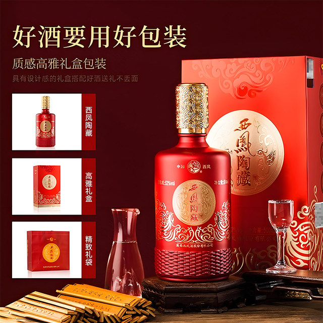 Xifeng Wine 52-degree pottery and Tibetan strong fragrance Xifeng pure ...