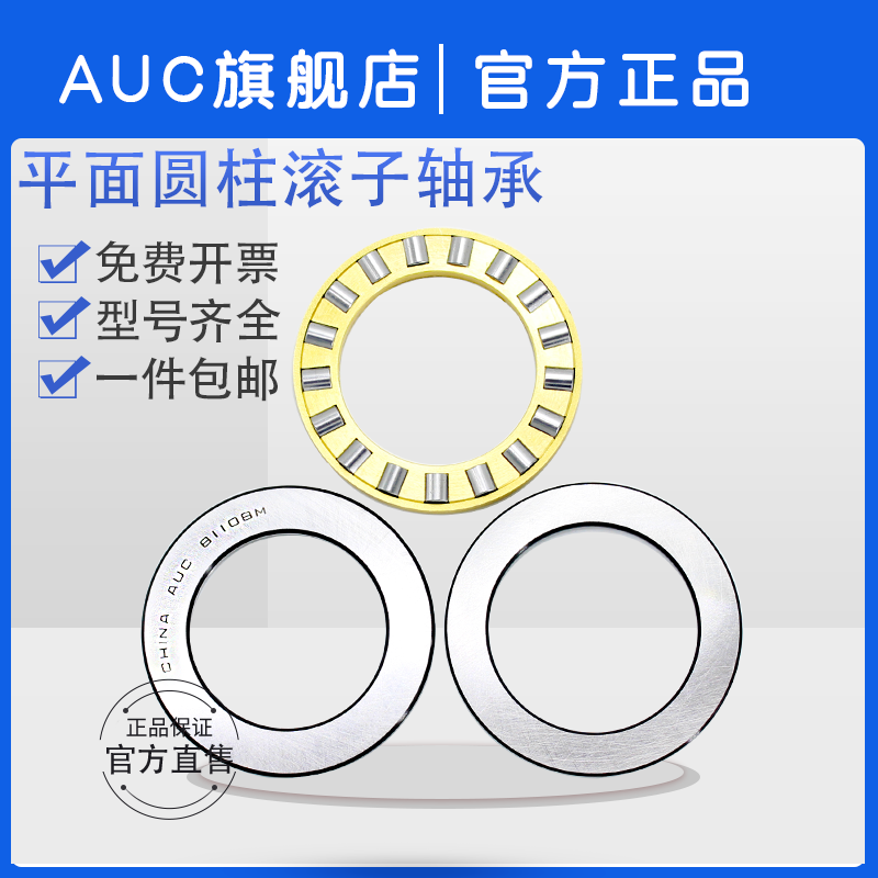 平面推力圆柱滚子轴承81107 81108 81109 81110 81111 81112M_虎窝淘