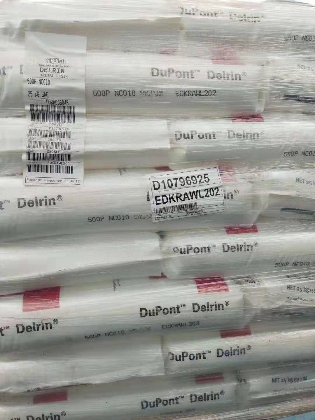 POM深圳杜邦 100P/500P NC010耐磨高韧性高粘齿轮用料聚甲醛_虎窝淘