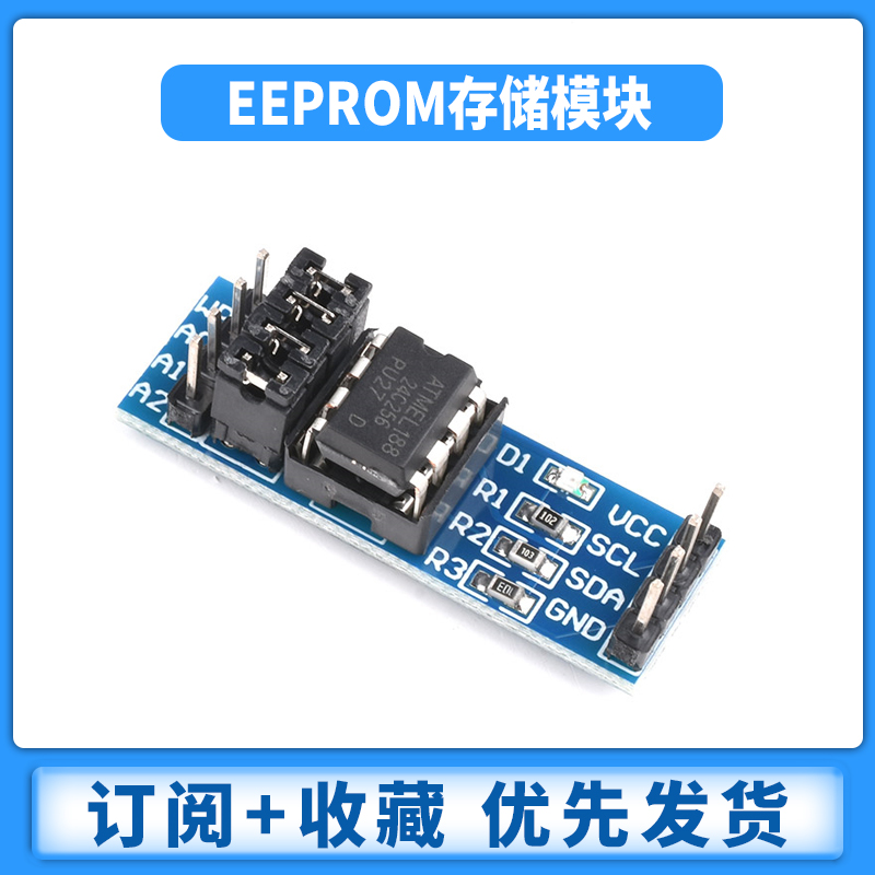 EEPROM存储模块AT24C01/02/04/08/16/32/64/128/256可选_虎窝淘