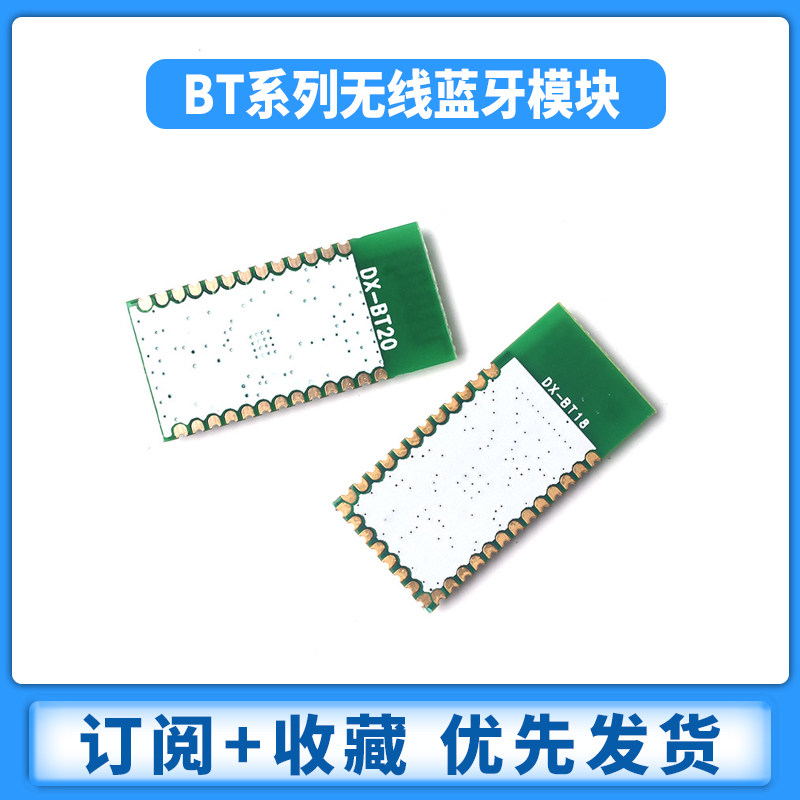 BT04/08/16/18/20-A主从机一体BLE5.0 蓝牙模块 2.4g无线串口透传_虎窝淘