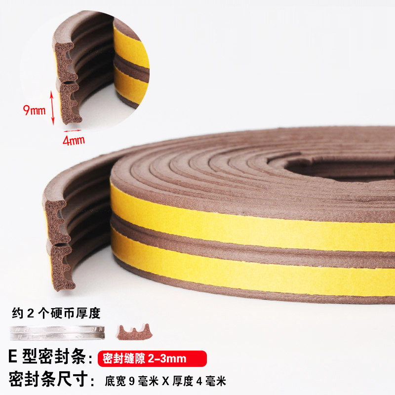 RAVEN雷文窗户自粘型侧面密封条防风减噪减震门框门底隔音条RP59_虎窝淘