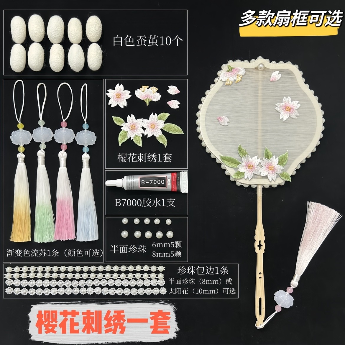 蚕丝diy团扇材料扇子三八团建活动手工制作工艺扇