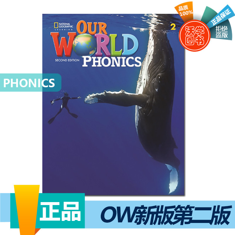 美国国家地理少儿Our World phonics 1/2/3级别用书_虎窝淘