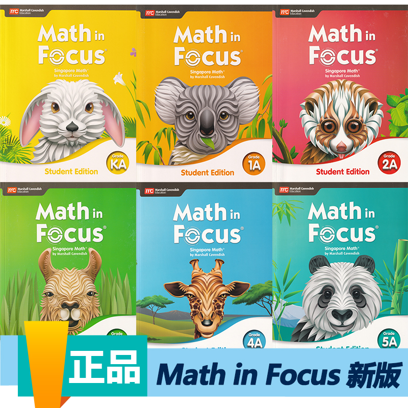 新加坡数学math in focus2020新版 ka/kb/1a/1b/2a/2b/3a/3b/4a/4b/5a/5b新加坡MC教育出版集团_虎窝淘