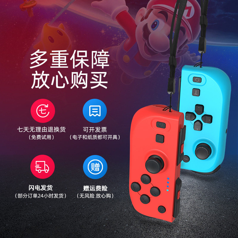 DOBE原装任天堂switch手柄joycon国产游戏手柄ns体感蓝牙无线配件nfc重力感应左右手柄摇杆pro国行分体手柄_虎窝淘