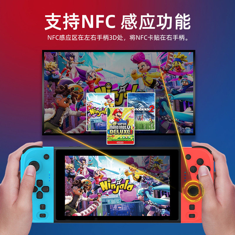 DOBE原装任天堂switch手柄joycon国产游戏手柄ns体感蓝牙无线配件nfc重力感应左右手柄摇杆pro国行分体手柄_虎窝淘