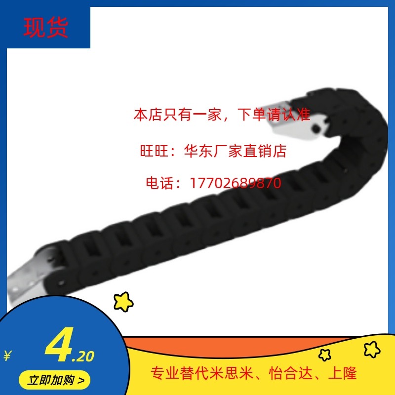 替代韩国 ST044N-035 050 055 075 100 125 150 175 200拖链CPS_虎窝淘