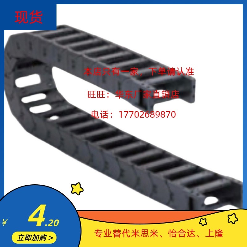 替代韩国 ST044N-035 050 055 075 100 125 150 175 200拖链CPS_虎窝淘