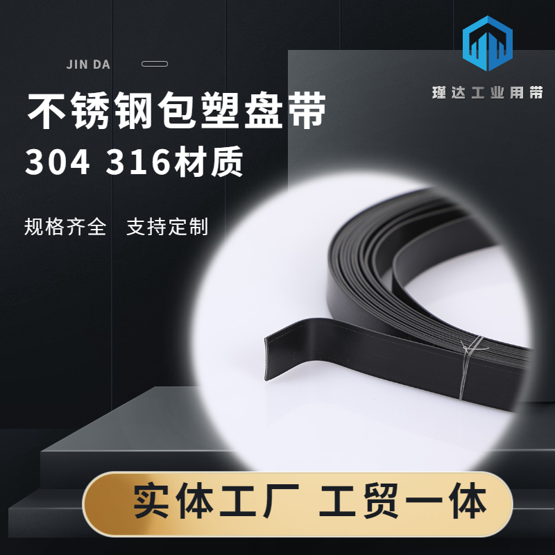 黑色PVC挤包塑工业使用长款金属不锈钢304316电线盘带卡扣固定带_虎窝淘