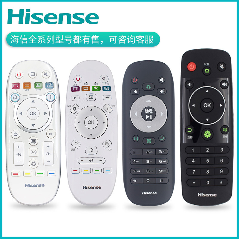 【官方正品】海信电视遥控器原装版32 40 43 50 55 65英寸通用_虎窝淘