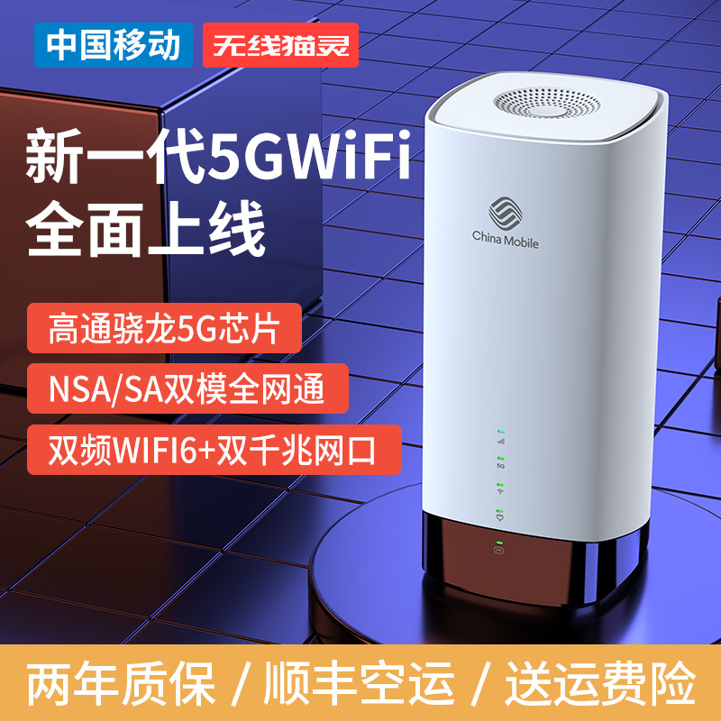 5G随身WiFi6千兆双频路由器移动无线网卡移动办公家用车载智能便携式手机电脑宽带网络CPE全国通用三网通_虎窝淘