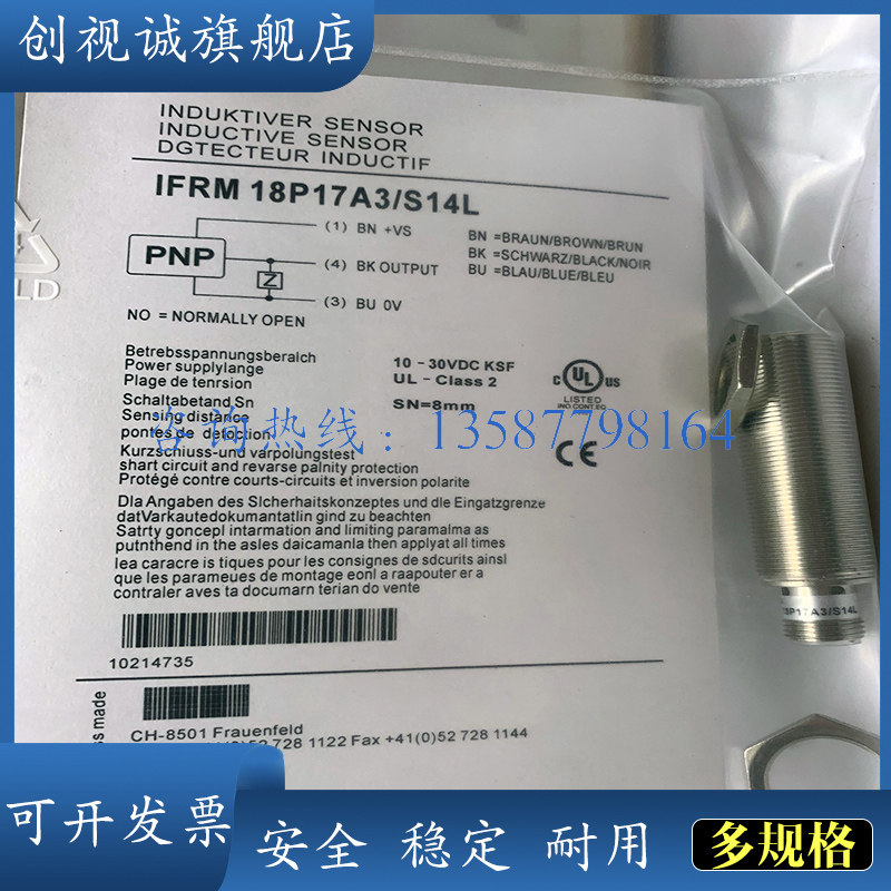全新接近开关传感器 IFRM 18P37G3/S14L IFRM 18P37G1/S14L现货_虎窝淘