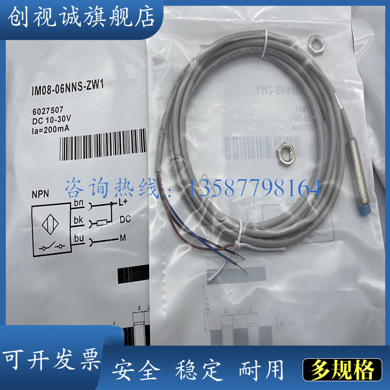 全新 IM08-04NPO-ZW1 IM08-04NNO-ZW1电感式接近开关感应传感器_虎窝淘