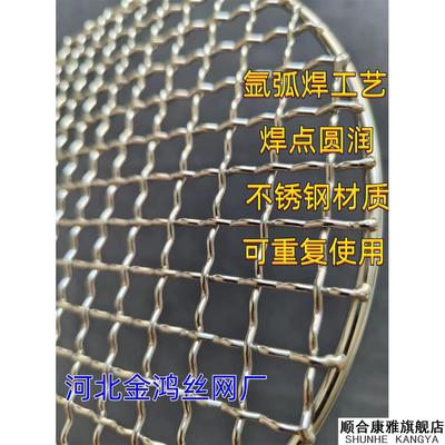 炸扣肉锅底网韩式烤肉篦子304不锈钢 圆形烧烤网片炭烤网蒸煮油炸