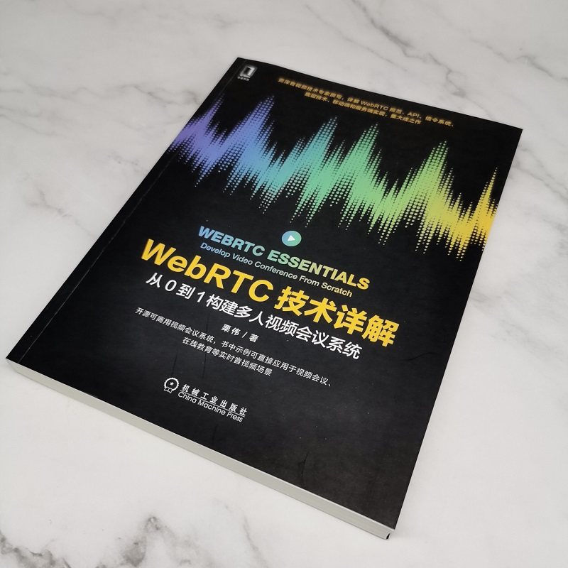 WebRTC技术详解：从0到1构建多人视频会议系统_虎窝淘