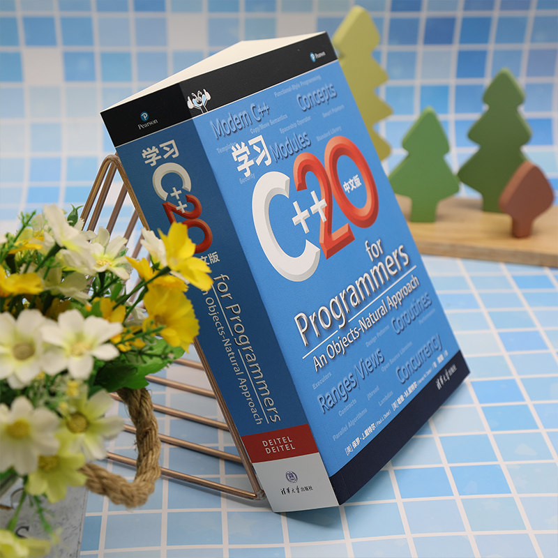 【当当网正版书籍】学习C++20（中文版）_虎窝淘
