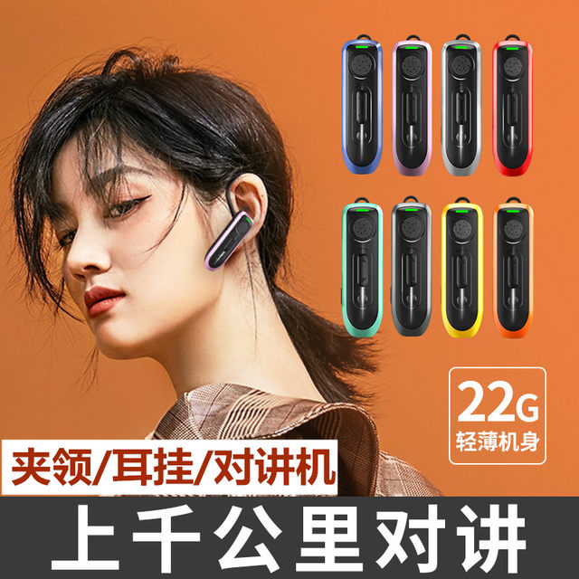 Ear-mounted Bluetooth intercom National hotel restaurant restaurant ...