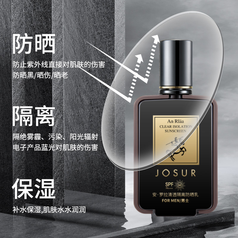 JOSUR/玖瑟人头马黑骑士抗晒黑男士户外专用防晒乳官方正品旗舰店_虎窝淘