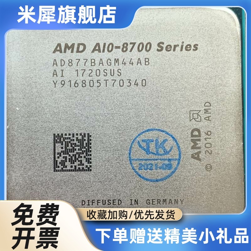 X970 A6-8570 9500 A8 9600 A10 8770 9700 A12 8870 9800 AM4CPU_虎窝淘