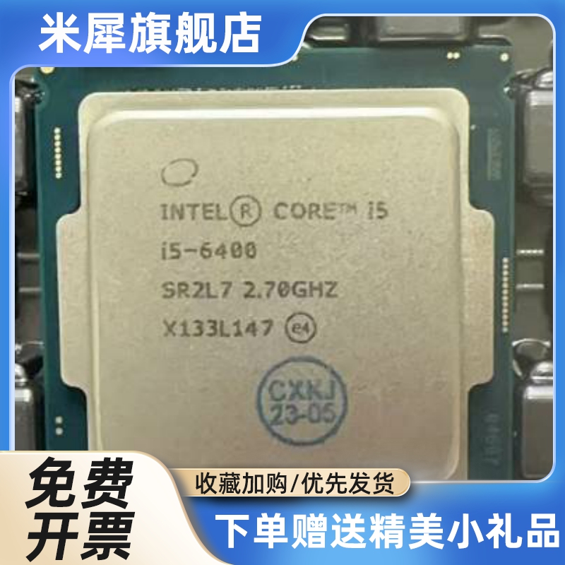 i5 6400 6500 7400 7500 6402P 6400T 6500T 6600T 7600 t 7500T_虎窝淘