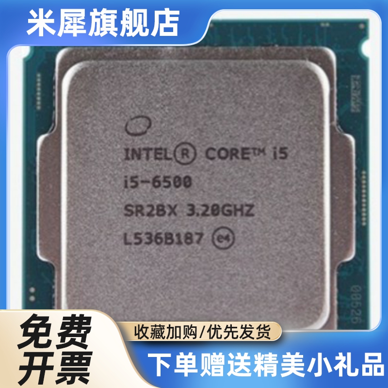 i5 6400 6402P 6500 6600 7400 7500 i3 6100 7100 6098P 8100 T_虎窝淘