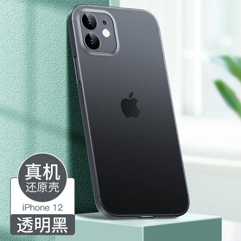 苹果12手机壳iphone12Pro保护套ProMax磨砂超薄mini散热硅胶i透明max新款ipone十二ip保护por的i壳子男款硬壳_虎窝淘