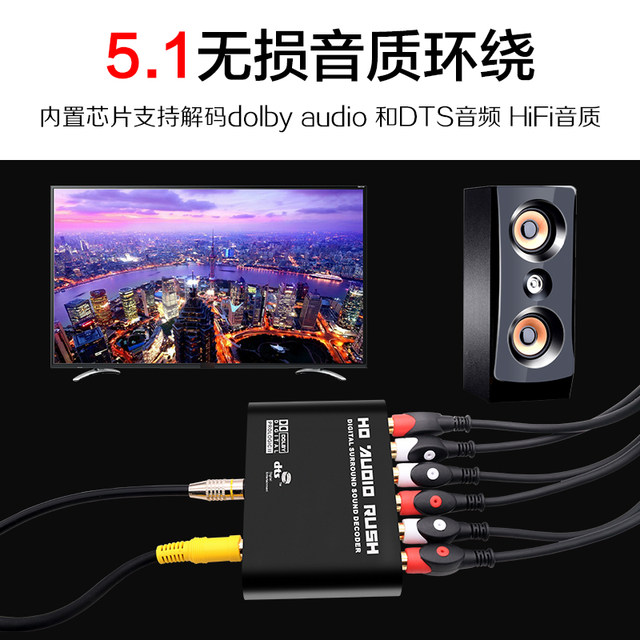 Digital optical fiber coaxial to analog audio 5.1 converter DTS Dolby ...