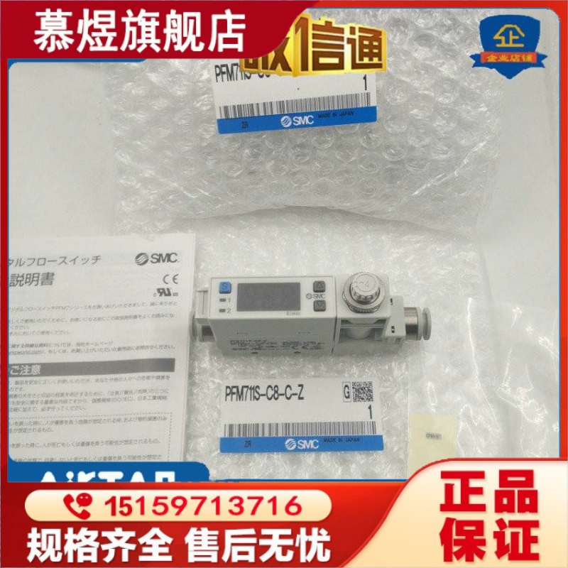 SMC流量计PFM711S/750/725/710/7201S-C6/C8/01/02L-A-B-C-EF-D-M_虎窝淘