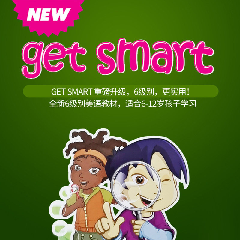 【量大优惠】getsmart教材新版new get smart 123456级别包含课本+练习册+CD 6-12岁少儿小学英语教材含教学资料 ...