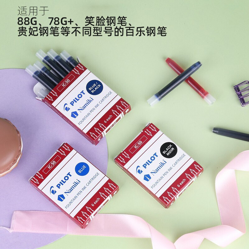 日本pilot百乐钢笔墨囊IC-50笑脸78g/88g/贵妃钢笔一次性便捷6/12支非碳素墨水蓝黑红色可替换墨胆_虎窝淘