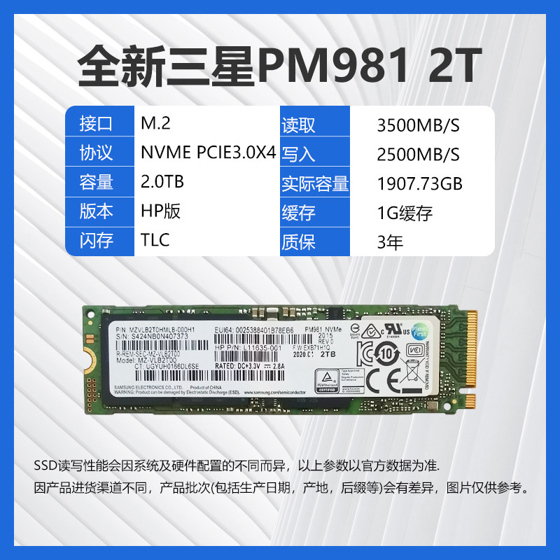 三星PM981A 1T 2T PM9A1 M.22280 NVME笔记本电脑高速固态硬盘SSD_虎窝淘