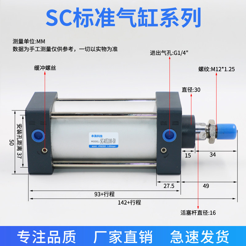 SC63*50/SC40*100/32/50/100/200/250/300/400/500S标准气缸大全_虎窝淘