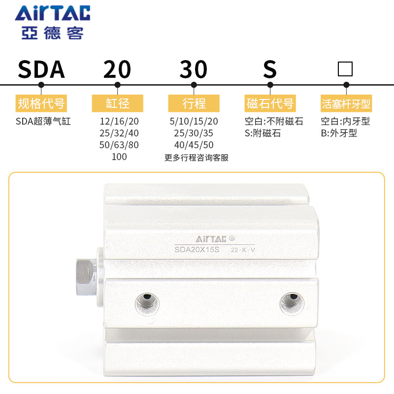 原装正品亚德客薄型气缸SDA80/16X5X10X15X20X25/30X35*40X50X60_虎窝淘