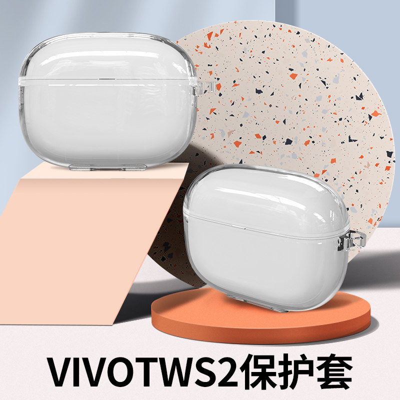 适用vivotws2/3保护套vivo tws2/2e/3Pro无线蓝牙耳机保护壳tws2e耳机套保护套可爱卡通充电仓软壳盒透明硅胶_虎窝淘