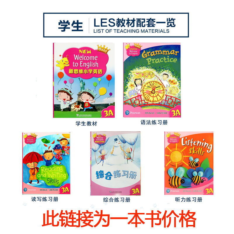 培生香港新朗文小学英语LWTE国内版新思维配套听力练习册3A三年级上学期Longman Welcome to English ...